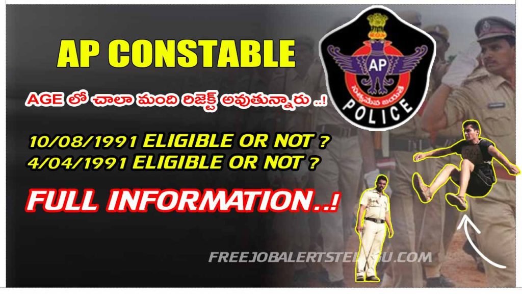 AP POLICE CONSTABLE NOTIFICATION || AP CONSTABLE Age Limit Details ...